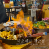연말 모임하기 좋은 맛집 마초쉐프 천안점 메뉴 추천 네이버 블로그